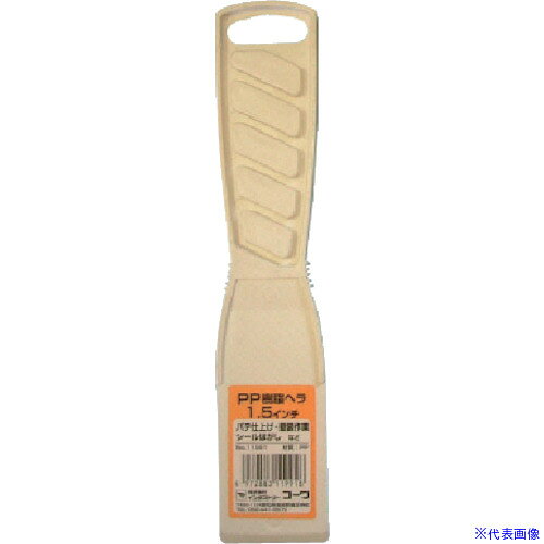 オレンジブック トラスコ中山　TRUSCOKOWA 樹脂ヘラ 1.5インチ 〔品番:11991〕[ 注番:7563914]特長●パテ埋め接着剤の塗布などに最適です。用途●平滑面のパテならしや高粘度の接着剤の塗布など。仕様●全長(mm)：18...