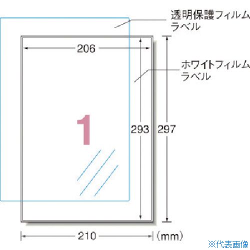 オレンジブック トラスコ中山　TRUSCO3M エーワン 屋外用サインラベル(レーザー)油面用カバー付ツヤ消し 1面 5枚 〔品番:31089〕[ 注番:7564031]特長●パソコンとレーザープリンタで印刷でき、耐水・耐光性に優れた屋外用...