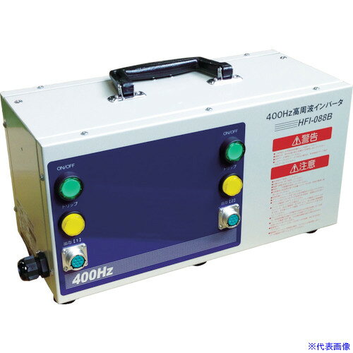 オレンジブック トラスコ中山　TRUSCOニデック 高周波インバータ電源 〔品番:HFI088B〕[ 注番:7639694]特長●インバーター1台でグラインダー2台同時使用が可能になりました。●ソフトスタート機能付です。●瞬時ストップ（ブレ...