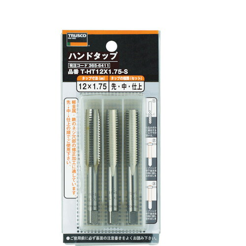オレンジブック トラスコ中山　TRUSCOTRUSCO ハンドタップ(並目) M30×3.5 セット (SKS) 〔品番:THT30X3.5S〕[ 注番:7682204]特長●ねじ穴を作製、さらえる（きれいにする）時に使用します。●並目のね...
