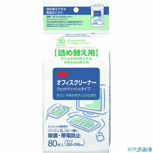 オレンジブック トラスコ中山　TRUSCO3M オフィスクリーナー(ウェットティッシュタイプ) 詰替用 80枚入り 〔品番:OC80WRN〕[ 注番:7736487]特長●さまざまなオフィスの汚れを、タイプ別に簡単に落とせるクリーナーです。...