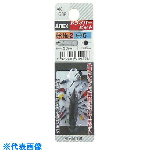 オレンジブック トラスコ中山　TRUSCOアネックス ショートビット +2×−6×30 〔品番:AK50P2630〕[ 注番:7744056]特長●全長30mmショートビットです。用途●各種ラチェットと差替ドライバー用替ビット。仕様●刃先：...