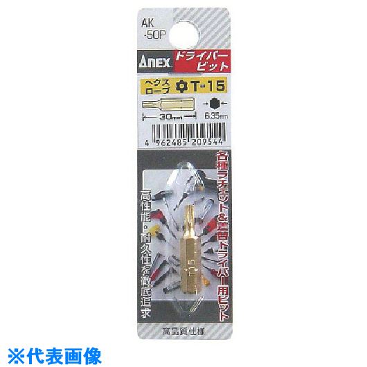 オレンジブック トラスコ中山　TRUSCOアネックス ヘクスローブショートビット1本組 T15×30 〔品番:AK50PT1530〕[ 注番:7744102]特長●全長30mmショートビットです。用途●各種ラチェットと差替ドライバー用替ビッ...