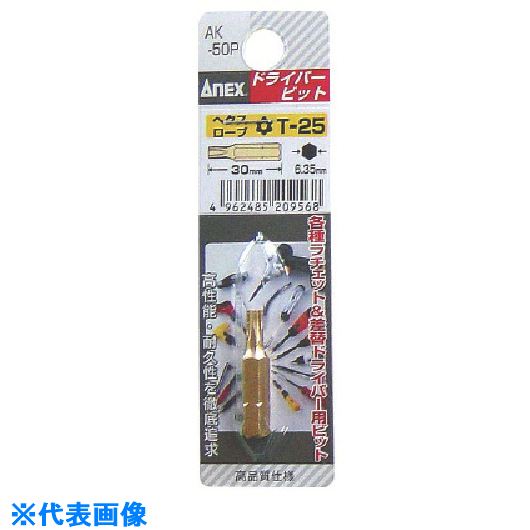 オレンジブック トラスコ中山　TRUSCOアネックス ヘクスローブショートビット1本組 T25×30 〔品番:AK50PT2530〕[ 注番:7744129]特長●全長30mmショートビットです。用途●各種ラチェットと差替ドライバー用替ビッ...