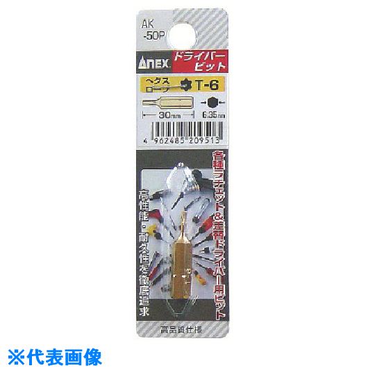 オレンジブック トラスコ中山　TRUSCOアネックス ヘクスローブショートビット1本組 T6×30 〔品番:AK50PT630〕[ 注番:7744153]特長●全長30mmショートビットです。用途●各種ラチェット、差替ドライバー用替ビット。...