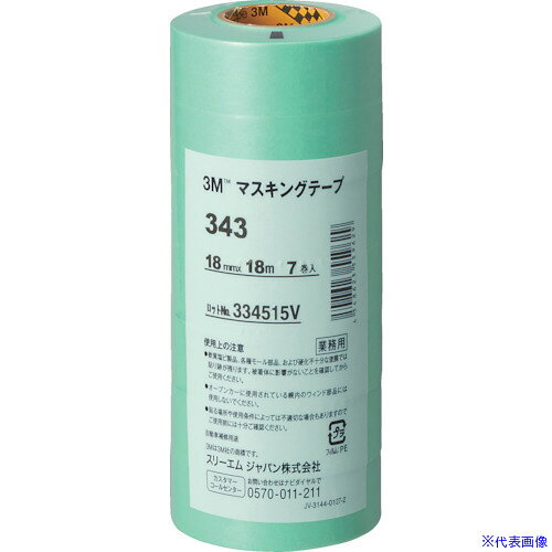 オレンジブック トラスコ中山　TRUSCO3M マスキングテープ 343 18mmX18m 7巻入り 〔品番:34318〕[ 注番:7782829]特長●はがす時、のり残りしにくく、切れにくい上、接着性にも優れます。●基材の厚みと強度を増し...