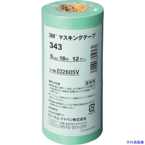 オレンジブック トラスコ中山　TRUSCO3M マスキングテープ 343 9mmX18m 12巻入り 〔品番:3439〕[ 注番:7782918]特長●はがす時、のり残りしにくく、切れにくい上、接着性にも優れます。●基材の厚みと強度を増し、...