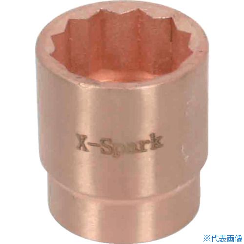 オレンジブック トラスコ中山　TRUSCOHAMACO 防爆工具 ソケット 二面幅寸法(mm):8 〔品番:CB4S08〕[ 注番:7787600]特長●摩擦や衝撃を加えても火花が出ない工具です。●無発火性の他、非磁性や耐蝕性にも優れていま...