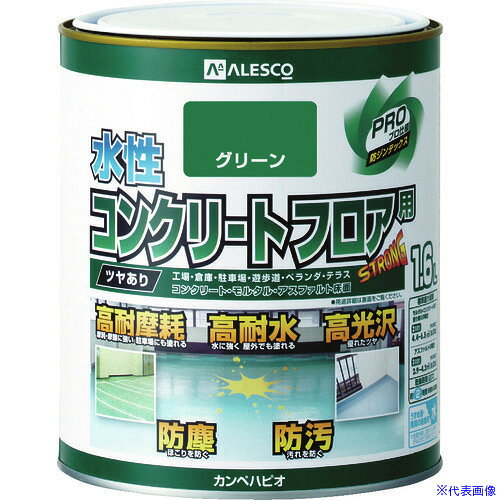 オレンジブック トラスコ中山　TRUSCOKANSAI 水性コンクリートフロア用 1.6L グリーン 〔品番:3790101.6〕[ 注番:7808402]特長●耐摩耗性に優れ、衝撃に強く、キズがつきにくく、乾燥が速い水性塗料です。●耐汚染...