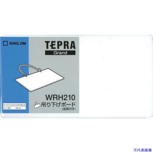 オレンジブック トラスコ中山　TRUSCOKING JIM 吊り下げボ-ド(210) 〔品番:WRH210〕[ 注番:7814496]特長●テプラグランドの101ミリ幅テープを活かして大きなオリジナルボードを、すばやく作成できます。仕様仕様...