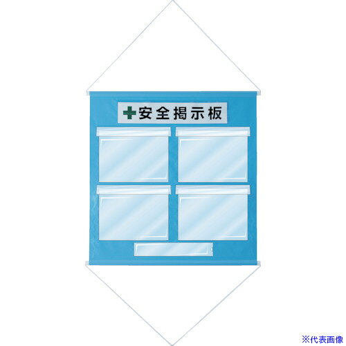 オレンジブック トラスコ中山　TRUSCO緑十字 工事管理用垂れ幕(フリー掲示板) A4用×4 水色 KKM−1SB 810×760mm 〔品番:130013〕[ 注番:7913991]特長●オリジナル書式をポケットに差し込むだけで簡単に掲...