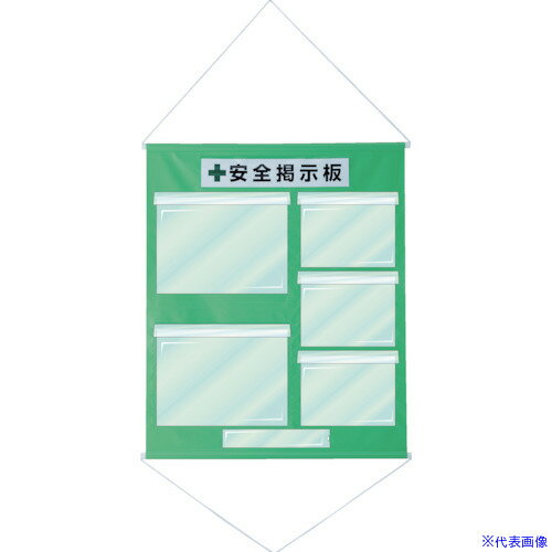 オレンジブック トラスコ中山　TRUSCO緑十字 工事管理用幕(フリー掲示板) A3×2・A4×3 若草 KKM−3YG 1075×870 〔品番:130032〕[ 注番:7914041]特長●オリジナル書式をポケットに差し込むだけで簡単に...