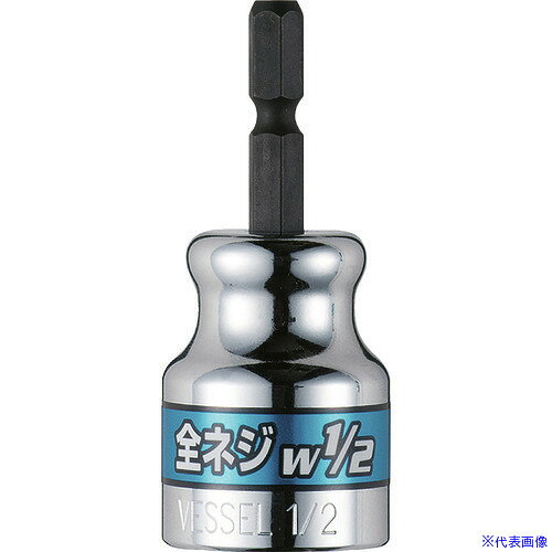 オレンジブック トラスコ中山　TRUSCOVESSEL 全ネジソケット A20ZW40(ネジ径 w1/2) 〔品番:A20ZW40〕[ 注番:7919484]特長●3本のローラーがボルトを確実にホールドし、ねじ山を傷付けずにスピーディに締付...