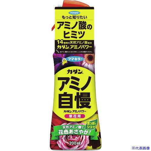 オレンジブック トラスコ中山　TRUSCOフマキラー 園芸用品 カダンアミノパワー草花用200ml 〔品番:436860〕[ 注番:7961227]特長●葉にスプレーするだけで植物に欠かせないアミノ酸を補給します。●14種類の天然アミノ酸が...