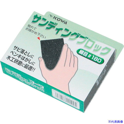 オレンジブック トラスコ中山　TRUSCOKOWA サンディングブロック細目#180 〔品番:11509〕[ 注番:8065813]特長●ブロック状の4面が細目の研磨ができます(番手180)。用途●下地調整に。仕様●タイプ：固形●粒度(#)...