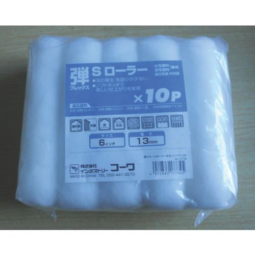 オレンジブック トラスコ中山　TRUSCOKOWA 弾スモールローラー10本入 〔品番:17734〕[ 注番:8066461]特長●泡の発生・毛抜けが少ないです。●ソフトタッチで美しい仕上がりを実現しました。用途●内外装。仕様●寸法(インチ...