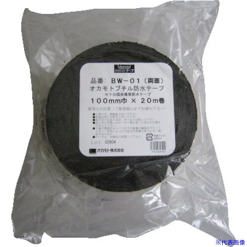 オレンジブック トラスコ中山　TRUSCOokamoto 防水ブチル両面テープ75mm 〔品番:BW0175〕[ 注番:8080929]特長●NYG(日本窯業外装材協会)推奨品です。●耐候性に優れます。●金属面はもとより、粗面にもよくなじみ...