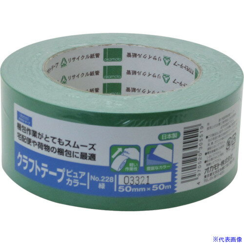 オレンジブック トラスコ中山　TRUSCOokamoto クラフトテープ NO228 ピュアカラー緑 50ミリ シュリンク包装 〔品番:228G50S〕[ 注番:8081026]特長●重量が軽いため梱包作業が楽です。用途●軽〜中梱包用。●各...