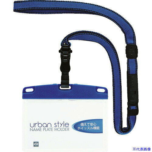 オレンジブック トラスコ中山　TRUSCOOP 吊り下げ名札 脱着式 アーバンスタイル 名刺 1枚 青 〔品番:NU1PBU〕[ 注番:8082140]特長●備えて安心ホイッスル機能搭載です。●硬質ヘッダーで耐久性がアップしています。●スト...