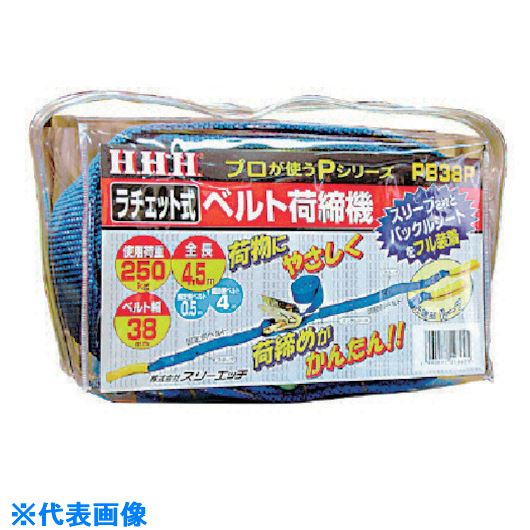 オレンジブック トラスコ中山　TRUSCOHHH ベルト荷締機 38巾ベルト 先端ループ250kg 〔品番:PB38P〕[ 注番:8087195]特長●ビニールバッグ入りです。●バックルシート（プロテクター）付です。●スリーブ2枚付です。用...