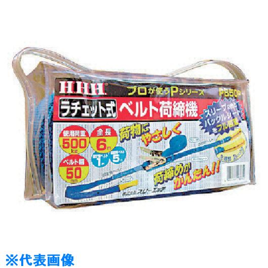 オレンジブック トラスコ中山　TRUSCOHHH ベルト荷締機 50巾ベルト 先端ループ500kg 〔品番:PB50P〕[ 注番:8087202]特長●ビニールバッグ入りです。●バックルシート（プロテクター）付です。●スリーブ2枚付です。用...