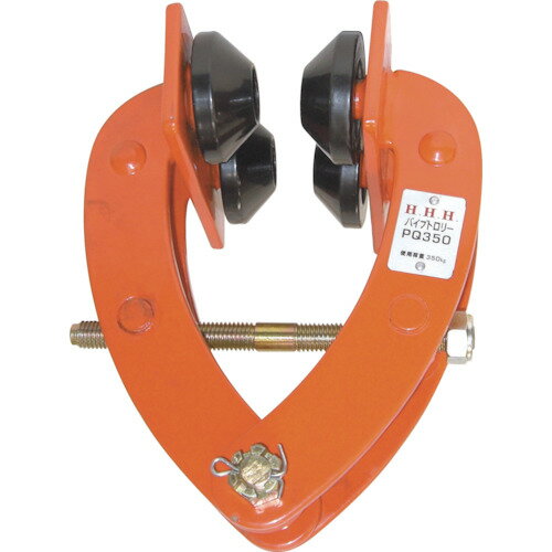 オレンジブック トラスコ中山　TRUSCOHHH パイプトロリー 350kg 〔品番:PQ350〕[ 注番:8087431]特長●単管にホイストやチェーンブロック、滑車等を取り付けられます。●吊下支柱で敷設された長いパイプでも通過、移動する...