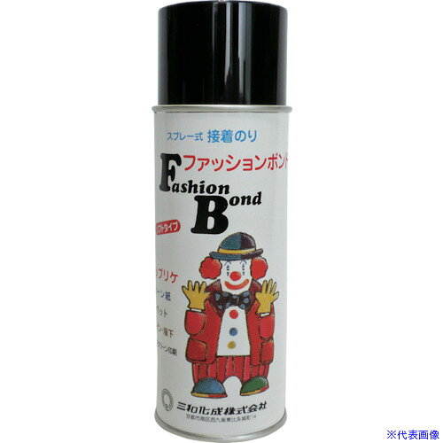 オレンジブック トラスコ中山　TRUSCOFCJ ファッションボンド 420ml 〔品番:S13〕[ 注番:8106142]特長●何度でも貼り剥がしのできる、薄物素材に最適のソフトタイプのスプレーのりです。用途●パターン紙の仮接着に。●アッ...