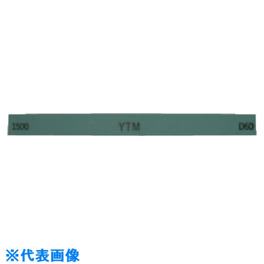 オレンジブック トラスコ中山　TRUSCOYAMATO 金型砥石 YTM (10本入) 150X13X5 1500 〔品番:M63F〕[ 注番:8121698]特長●最終・鏡面仕上げ用です。●磨き加工に最適な結合条件を備え、ガラス、非鉄金属...