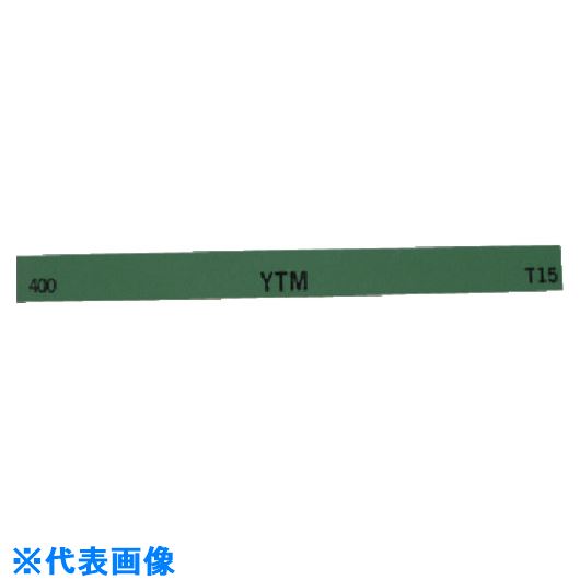 オレンジブック トラスコ中山　TRUSCOYAMATO 金型砥石 YTM (10本入) 150X13X5 400# 〔品番:M63F〕[ 注番:8121699]特長●最終・鏡面仕上げ用です。●磨き加工に最適な結合条件を備え、ガラス、非鉄金属...