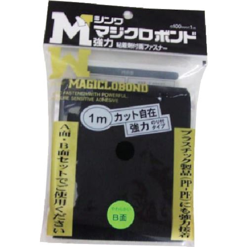 オレンジブック トラスコ中山　TRUSCOShinwa マジクロボンド メス 強粘着付 100mm×1m 黒 〔品番:2W3LUC1001BK〕[ 注番:8131270]特長●ナイロン素材で繰り返しの脱着にも耐久性があります。●片面のみでの...