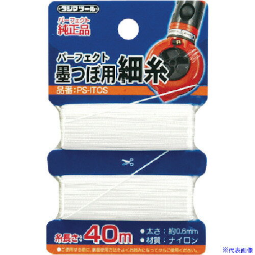 オレンジブック トラスコ中山　TRUSCOタジマ ピーキャッチ300・700用糸 〔品番:PCITOS〕[ 注番:8134581]特長●ナイロン製交換糸です。用途●パーフェクトキャッチ用交換糸。仕様●品名：パーフェクトキャッチ300・700...