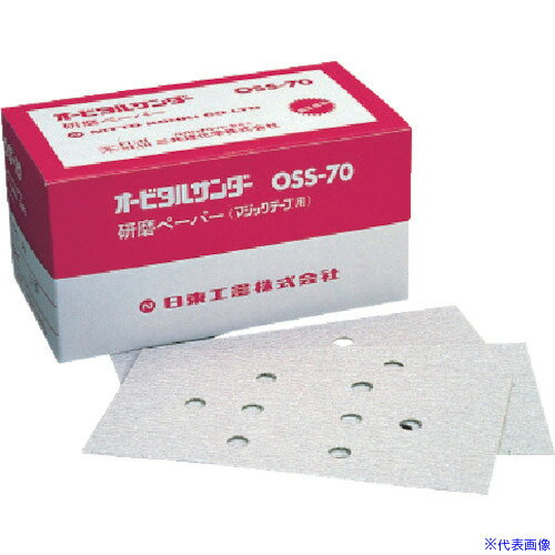 オレンジブック トラスコ中山　TRUSCO日東 オービルサンダー OSS−70A用研磨ペーパ#80 ベルクロ 50枚入り 90843 〔品番:NO.90843〕[ 注番:8147988]特長●OSS-70A用研磨ペーパーです。用途●自動車補...