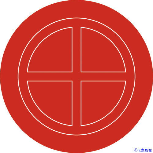 オレンジブック トラスコ中山　TRUSCO緑十字 破壊板(送水口割板) 105mmΦ アクリル(透明赤) 破壊板105φ 〔品番:063105〕[ 注番:8148678]特長●送水口や連結送水管用のアクリル製破壊板です。●ご注文の際に「内径...