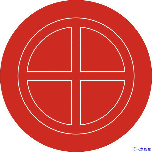 オレンジブック トラスコ中山　TRUSCO緑十字 破壊板(送水口割板) 110mmΦ アクリル(透明赤) 破壊板110φ 〔品番:063110〕[ 注番:8148681]特長●送水口や連結送水管用のアクリル製破壊板です。●ご注文の際に「内径...