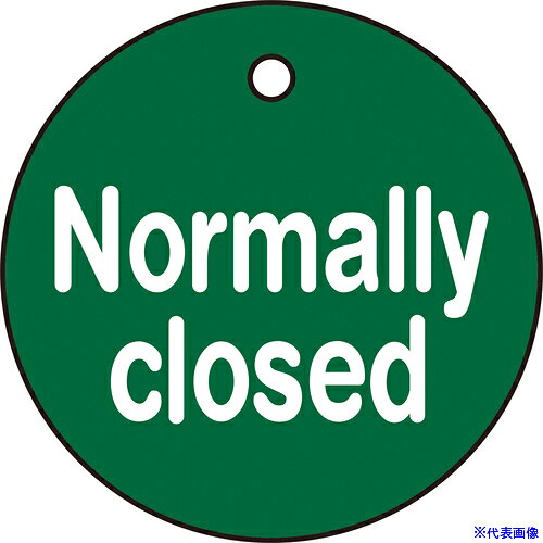 オレンジブック トラスコ中山　TRUSCO緑十字 バルブ開閉札 Normally closed(緑) 50mmΦ 両面表示 PET 〔品番:151130〕[ 注番:8149731]特長●熱圧着一体成型(ラミ加工)により文字を封入しているため...