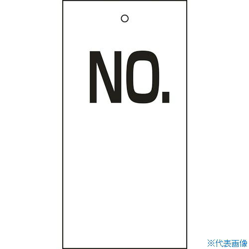 オレンジブック トラスコ中山　TRUSCO緑十字 バルブ表示札 NO.○○ 特16−100 100×50mm 両面表示 エンビ 〔品番:167100〕[ 注番:8149912]特長●熱圧着一体成型(ラミ加工)により文字を封入しているため、摩...