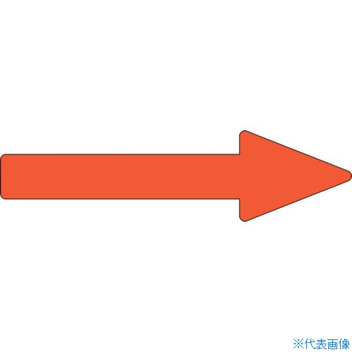 オレンジブック トラスコ中山　TRUSCO緑十字 配管方向表示ステッカー →黄赤矢印 貼矢53 55×200mm 10枚組 アルミ 〔品番:193153〕[ 注番:8150974]特長●配管内物質の種類を色により分別し、流れる方向を矢印で表...