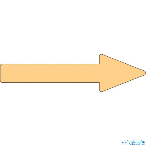 オレンジブック トラスコ中山　TRUSCO緑十字 配管方向表示ステッカー →薄い黄矢印 貼矢61 55×200mm 10枚組 アルミ 〔品番:193161〕[ 注番:8150976]特長●配管内物質の種類を色により分別し、流れる方向を矢印で...