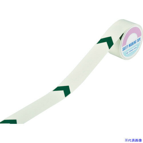 オレンジブック トラスコ中山　TRUSCO緑十字 高輝度蓄光ラインテープ(矢印付) FLAY-5010 50mm幅×10m 屋内用 PET 〔品番:361007〕[ 注番:8151617]特長●光を遮断後も6〜8時間の視認可能な自発光能力を...