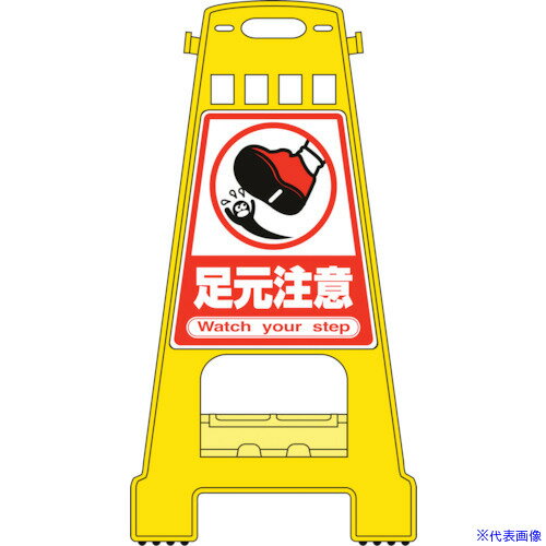 オレンジブック トラスコ中山　TRUSCO緑十字 バリケードスタンド 足元注意 BK−10 821×428mm 両面表示 PP 〔品番:338010〕[ 注番:8151876]特長●表示面が大きいため視認性が高く、軽量コンパクト設計で設置場...