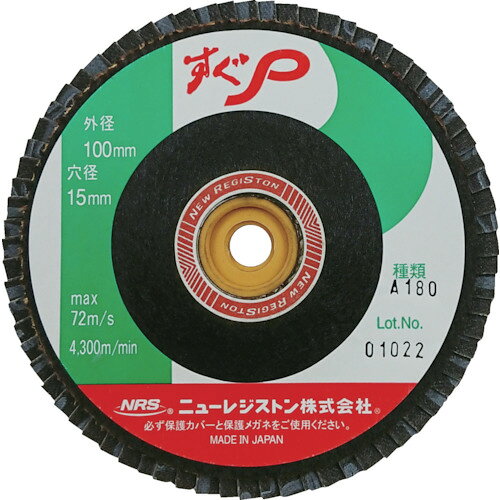 オレンジブック トラスコ中山　TRUSCONRS ペーパー多羽根ホイル すぐP 100×M10 A180 72枚羽根 〔品番:SUGP10072A180〕[ 注番:8159965]特長●ペーパー多羽根ホイールです。●最も嫌われる研磨焼けを徹...