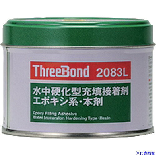 オレンジブック トラスコ中山　TRUSCOTHREEBOND エポキシ樹脂 接着剤 TB2083L 本剤 250g 淡灰色 湿潤面接着可能 パテタイプ(2083LK) 〔品番:TB2083LK〕[ 注番:8179677]特長●大気中および湿...