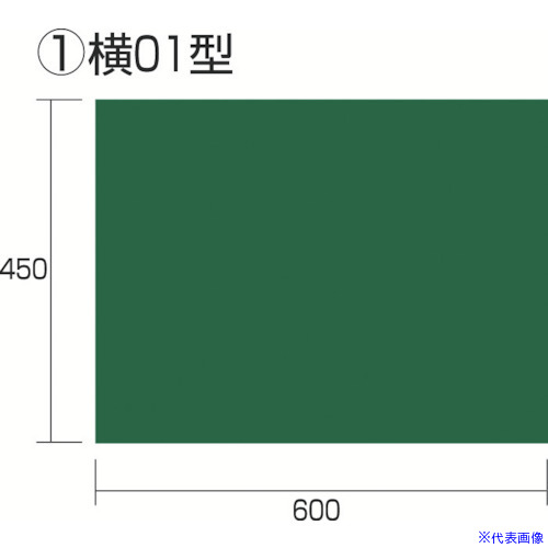 オレンジブック トラスコ中山　TRUSCOタジマ 工事用黒板 横01型 無地 〔品番:KB6Y01〕[ 注番:8179806]特長●写真写りが良い「鮮写文字」仕様です。仕様●縦(mm)：450●横(mm)：600●色：緑●厚さ(mm)：18...