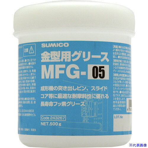 オレンジブック トラスコ中山　TRUSCO住鉱 金型用グリース MFG−05 500G 〔品番:243167〕[ 注番:8184754]特長●成形機の突き出しピン、スライドコア等に最適な耐摩耗性に優れる長寿命フッ素グリースです。用途●成形機...