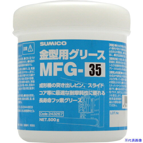 オレンジブック トラスコ中山　TRUSCO住鉱 金型用グリース MFG−35 500G 〔品番:243367〕[ 注番:8184758]特長●成形機の突き出しピン、スライドコア等に最適な耐摩耗性に優れる長寿命フッ素グリースです。用途●成形機...