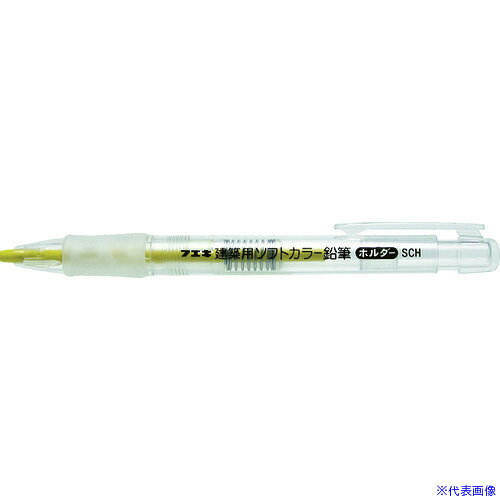 オレンジブック トラスコ中山　TRUSCOフエキ 建築用ソフトカラー鉛筆ホルダー 黄 〔品番:SCH3H〕[ 注番:8185642]特長●マーキング後消すこともできます。●ガラス・金属・プラスチック・コンクリートなどいろいろな素材への書き込...