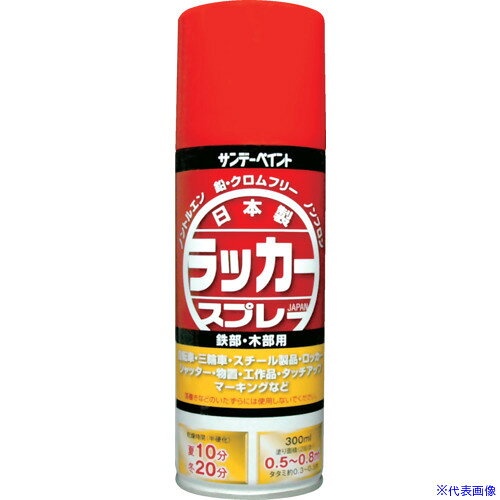 オレンジブック トラスコ中山　TRUSCOサンデーペイント ラッカースプレーJ NEWレッド 300ml 〔品番:20007H〕[ 注番:8186328]特長●フロンガスやトルエン、メタノール、鉛、クロムなどの有害物質を使用しない安心の日本...