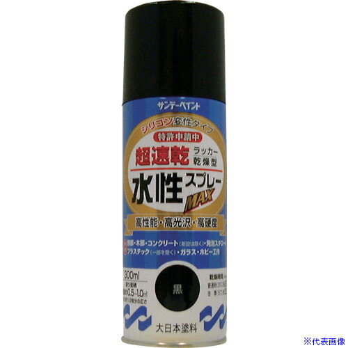 オレンジブック トラスコ中山　TRUSCOサンデーペイント 水性ラッカースプレーMAX 300ml ライトグレー 〔品番:262038〕[ 注番:8186383]特長●有機溶剤中毒予防規則適用外です。（つや消し黒、シルバー、ゴールド除く）●...