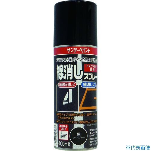 オレンジブック トラスコ中山　TRUSCOサンデーペイント 線消しスプレー 400ml 黒(アスファルト色) 〔品番:2001ET〕[ 注番:8186414]特長●速乾タイプで隠蔽力も高く、簡単にラインや文字が消せます。●アスファルト系です...