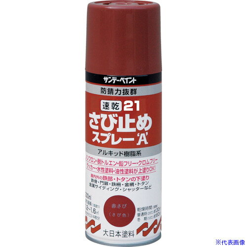 オレンジブック トラスコ中山　TRUSCOサンデーペイント 21速乾さび止めスプレーA 300ml 白 〔品番:263745〕[ 注番:8186427]特長●さび止め力に優れ、長期間さびの発生を防ぎます。●ラッカー、水性、油性塗料が上塗り可...